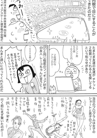 Gudaku-san no Gu!! - Dou Demo Ii Kodawari ni Afureta Jinsei no Danpen ...