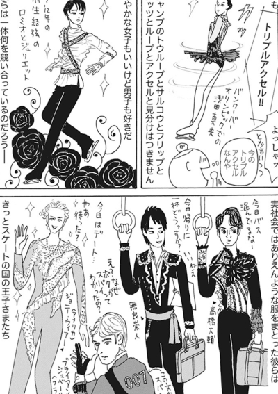 Gudaku-san no Gu!! - Dou Demo Ii Kodawari ni Afureta Jinsei no Danpen ...