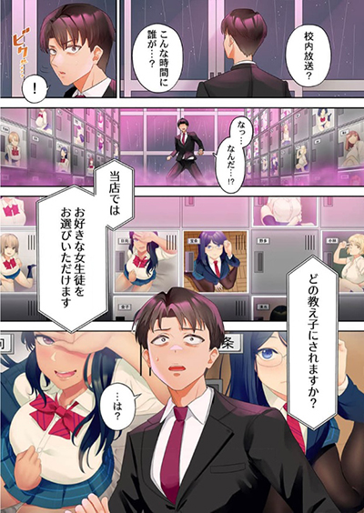 Guilty Hole: Oshiego Shika Shimei Dekinai Mise (Manga) | AnimeClick.it