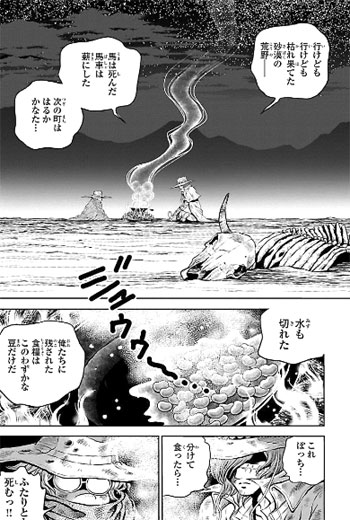 Gun Frontier - Il viaggio della giovinezza di Harlock & Tochiro (Manga ...