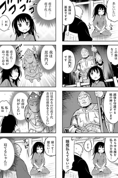 Gunshin-chan to Yobanai de (Manga) | AnimeClick.it