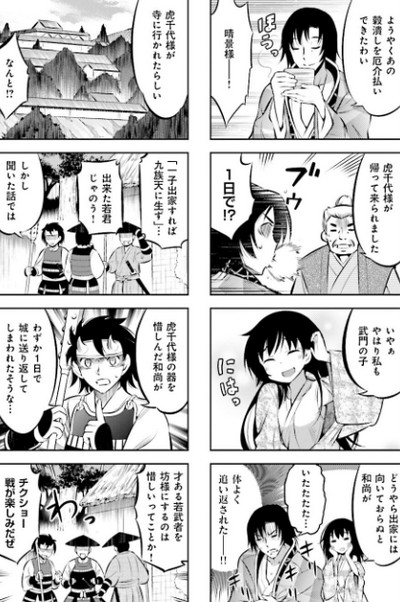 Gunshin-chan to Yobanai de (Manga) | AnimeClick.it