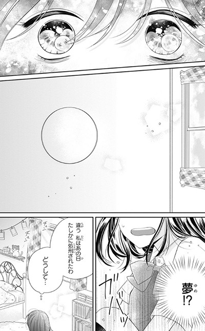 Hanabi wa Samenai Yume wo Miru (Manga) | AnimeClick.it