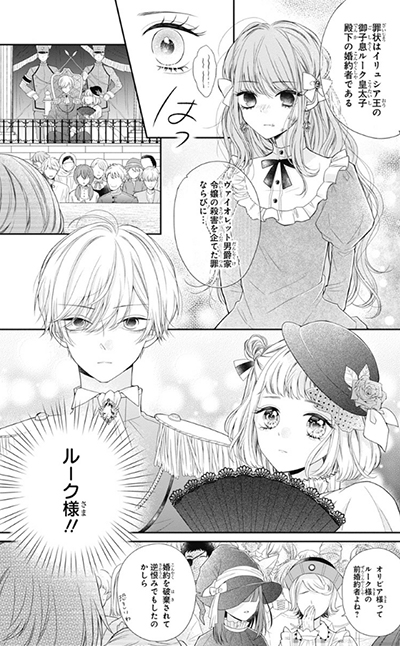 Hanabi wa Samenai Yume wo Miru (Manga) | AnimeClick.it