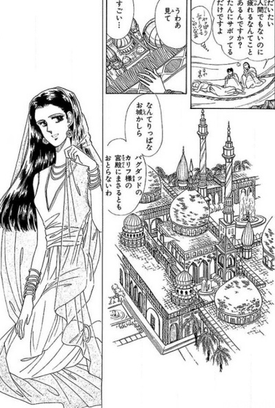 Haruka Tooki Kuni no Monogatari (Manga) | AnimeClick.it