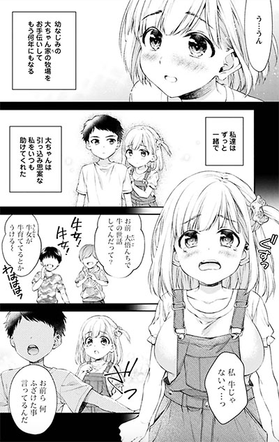 Hazukashisou na kao de oppai misete moraitai: Sekimen oppai Anthology ...