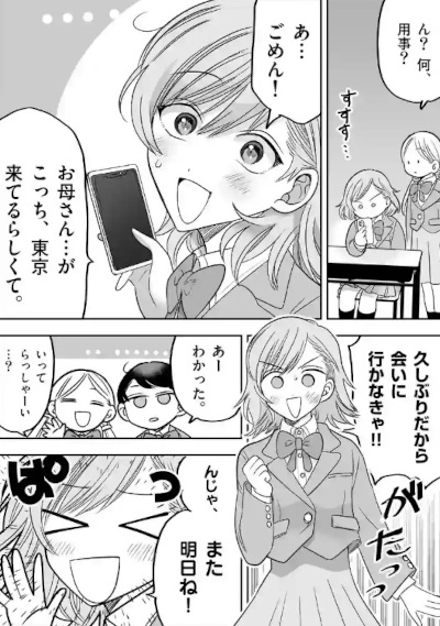 Hebigami-sama no Hanayome wa Yasashii Kazoku ga Hoshii (Manga ...