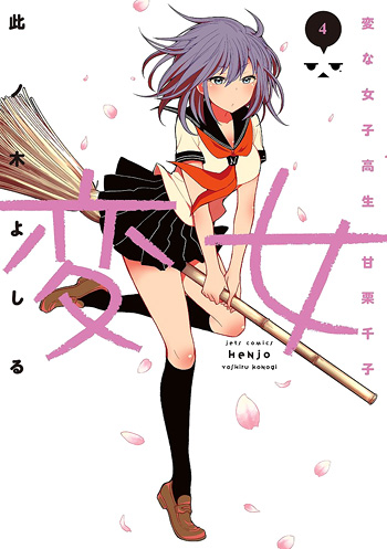 Henjo: Hen na Joshikousei Amaguri Senko (Manga) | AnimeClick.it