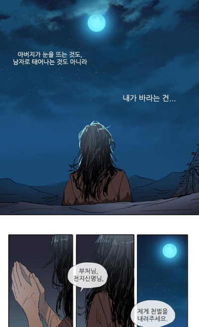 Her Tale of Shim Chong (Manga) | AnimeClick.it