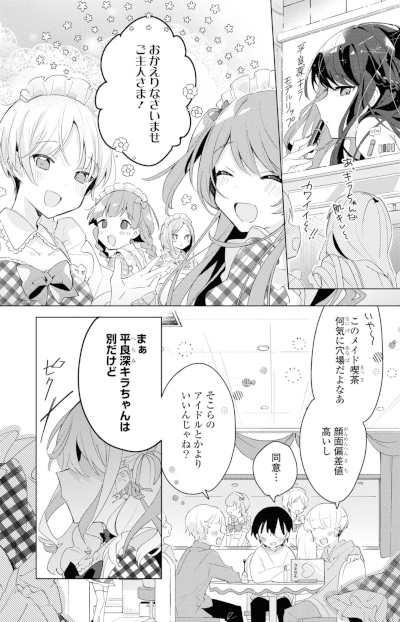 Herami Shimai wa Docchi mo Yanderu (Manga) | AnimeClick.it