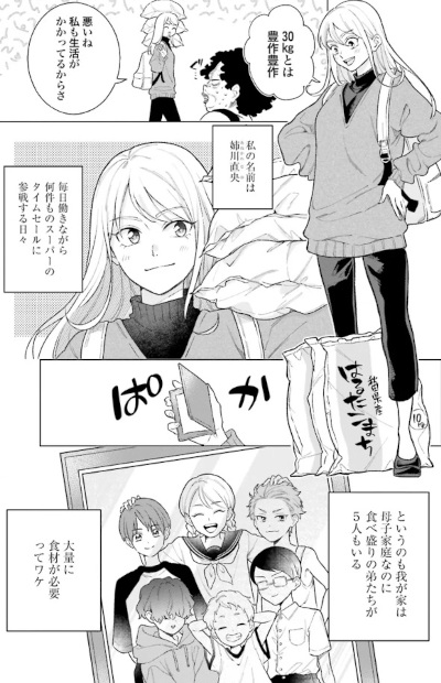 High-spec ni mo Hodo ga Aru - 13-nin no Ijin-tachi to no Renai Reality ...