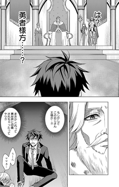 Hijiri Kishi no Ore ga Suki ni Natta Heroine ga Zokuzoku to Aitsu ni ...