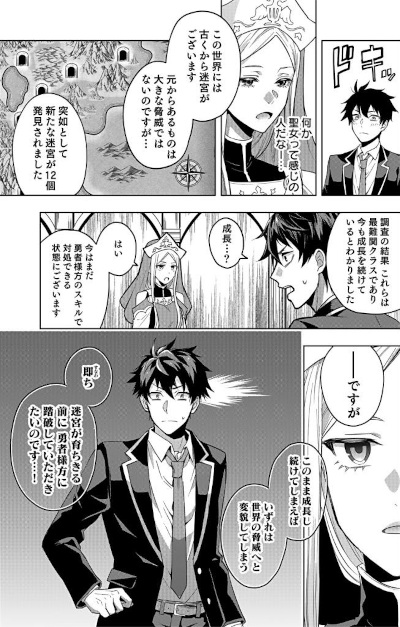 Hijiri Kishi no Ore ga Suki ni Natta Heroine ga Zokuzoku to Aitsu ni ...