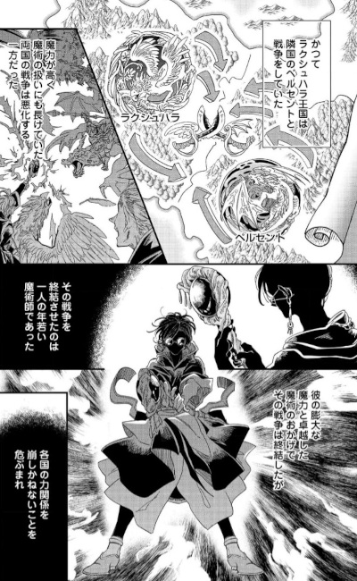 Himitsu no Mori no Majutsushi wa Nodoka wo Negau (Manga) | AnimeClick.it