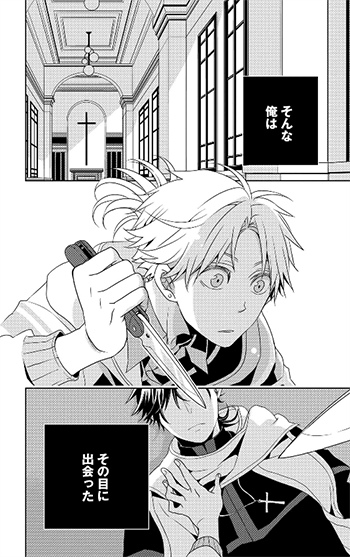 Hitogoroshi ga Shinpu-san ni Hitomebore (Manga) | AnimeClick.it