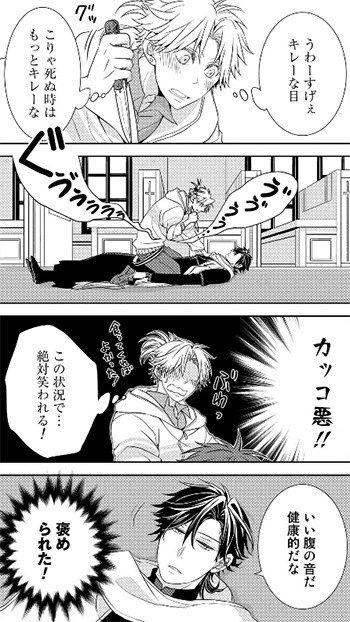 Hitogoroshi ga Shinpu-san ni Hitomebore (Manga) | AnimeClick.it