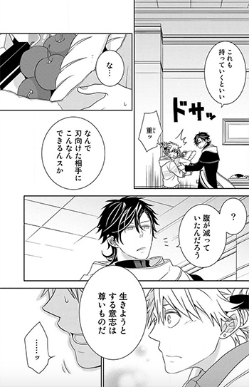 Hitogoroshi ga Shinpu-san ni Hitomebore (Manga) | AnimeClick.it