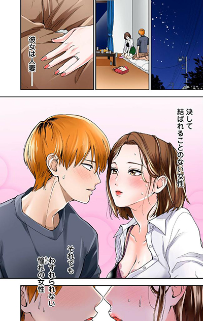 Hitozuma no Kuchibiru wa Kan Chu-Hi no Aji ga Shite: Zeitaku Full Color Strong Han (Manga ...