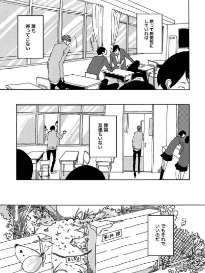 Honey Salt and Bitter Sugar (Manga) | AnimeClick.it