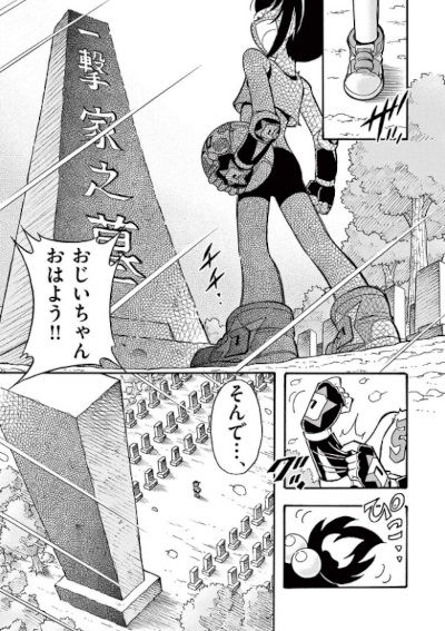 Honoo no Tōkyūjo: Dodge Danko (Manga) | AnimeClick.it