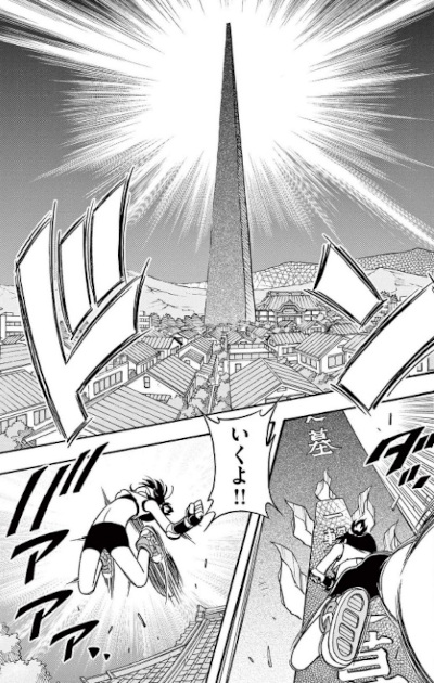 Honoo no Tōkyūjo: Dodge Danko (Manga) | AnimeClick.it