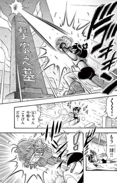 Honoo no Tōkyūjo: Dodge Danko (Manga) | AnimeClick.it