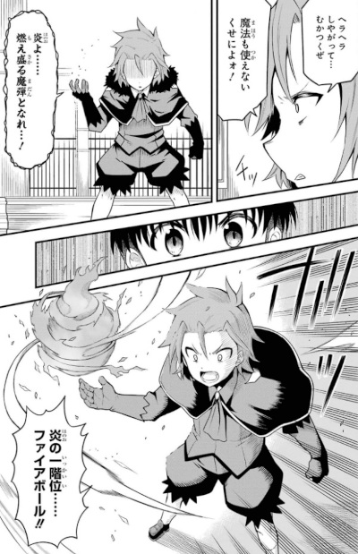 "Honyaku" no Sainō de Ore Dake ga Sekai wo Kaihen Dekiru Ken ~Hazure Sainō "Honyaku" de Kizukeba ...