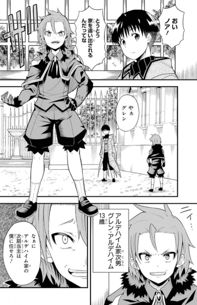 "Honyaku" no Sainō de Ore Dake ga Sekai wo Kaihen Dekiru Ken ~Hazure Sainō "Honyaku" de Kizukeba ...