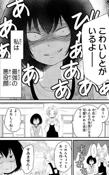 Hosaka-sensei no Ai no Muchi (Manga) | AnimeClick.it