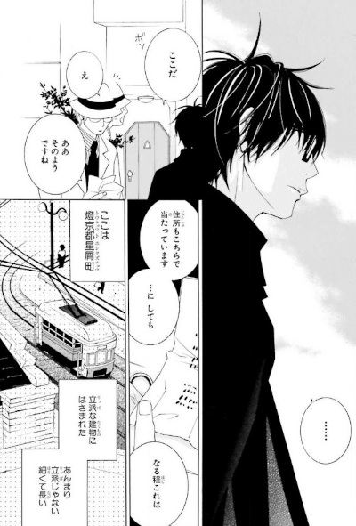 Hoshikuzuchō no Pan no Mimi (Manga) | AnimeClick.it