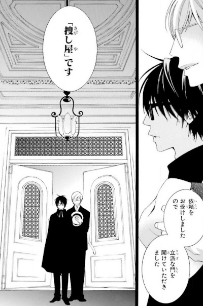 Hoshikuzuchō no Pan no Mimi (Manga) | AnimeClick.it