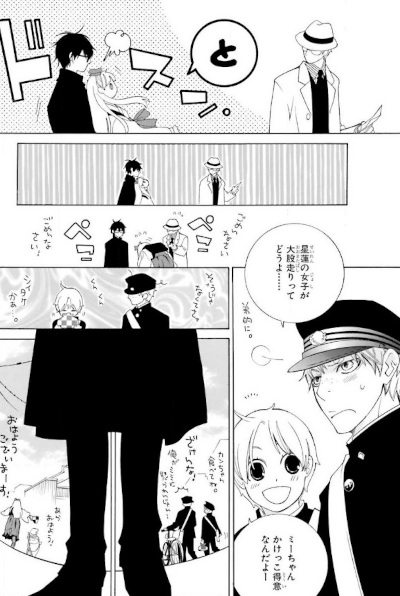 Hoshikuzuchō no Pan no Mimi (Manga) | AnimeClick.it