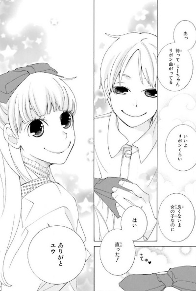 Hoshikuzuchō no Pan no Mimi (Manga) | AnimeClick.it