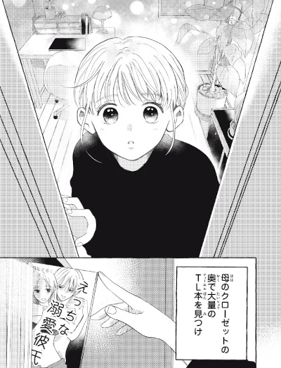 Hoteru Watashi ni Koi wo Oshiete (Manga) | AnimeClick.it