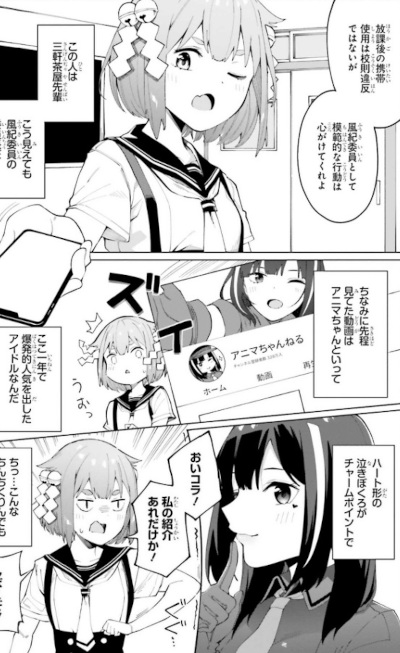 Hyōjō ga Issai Wakaranai Shirogane-san (Manga) | AnimeClick.it