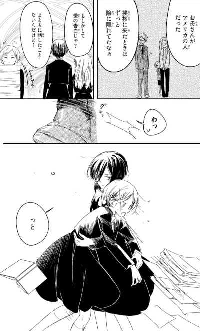 Ikemen Joshi to Kinpatsu Shota (Manga) | AnimeClick.it