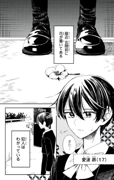 Ikemen Joshi to Kinpatsu Shota (Manga) | AnimeClick.it