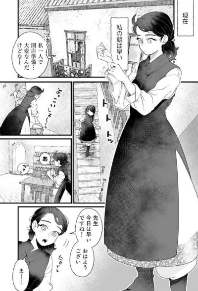 Ikyō no Tsume Nuri Minarai (Manga) | AnimeClick.it