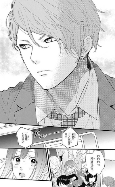 Ima, Koi wo shite imasu (Manga) | AnimeClick.it