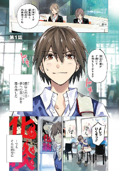 Inagawa-san no Koi to Kaidan (Manga) | AnimeClick.it