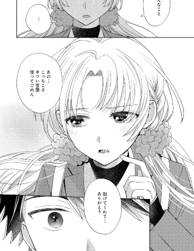 Inaho-kun wa Nise Kanojo no Hazu na no ni (Manga) | AnimeClick.it