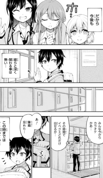 Inkya no Boku ni Batsu Game de Kokuhaku shite Kita Hazu no Gal ga, Dō ...