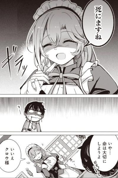 Isekai Saikōhō no Guild Leader: Guild Saijaku no Boku dakedo, Guildsmen ...