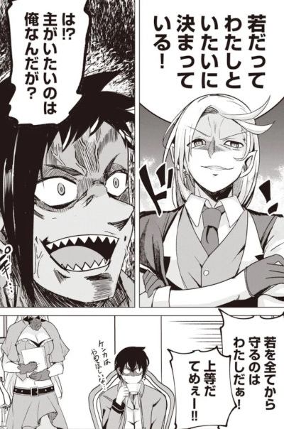 Isekai Saikōhō no Guild Leader: Guild Saijaku no Boku dakedo, Guildsmen ...