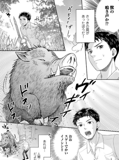 Isekai ni Kita Mitai dakedo Ikaga sureba Yoi no Darō - Shachiku SE no ...