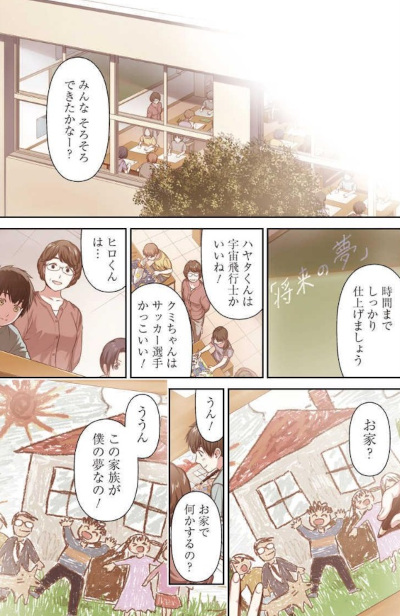 Issho ni Kurashite Ii desu ka? (Manga) | AnimeClick.it