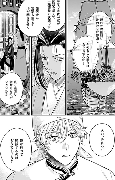 Itsuwari Ω to Hakoniwa no Himegoto (Manga) | AnimeClick.it
