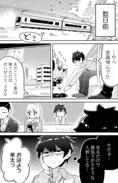 Ittsumo Shiotaiou na Osananajimi dakedo, Ore ni Kataomoi shite iru no ...