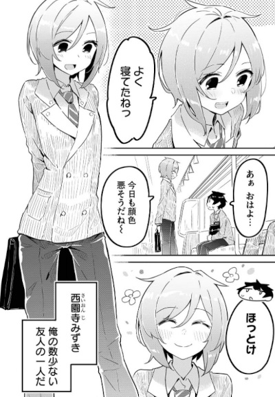 Ittsumo Shiotaiou na Osananajimi dakedo, Ore ni Kataomoi shite iru no ...