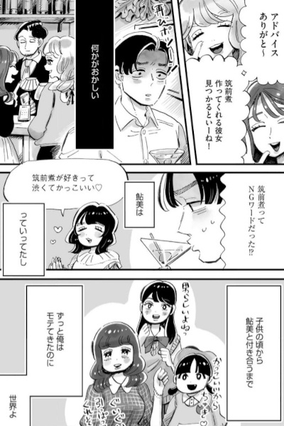 Jaa, Anta ga Tsukutte Miro yo (Manga) | AnimeClick.it